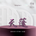 Stars of Qi Men Dun Jia (奇门遁甲) - Imperial Harvest