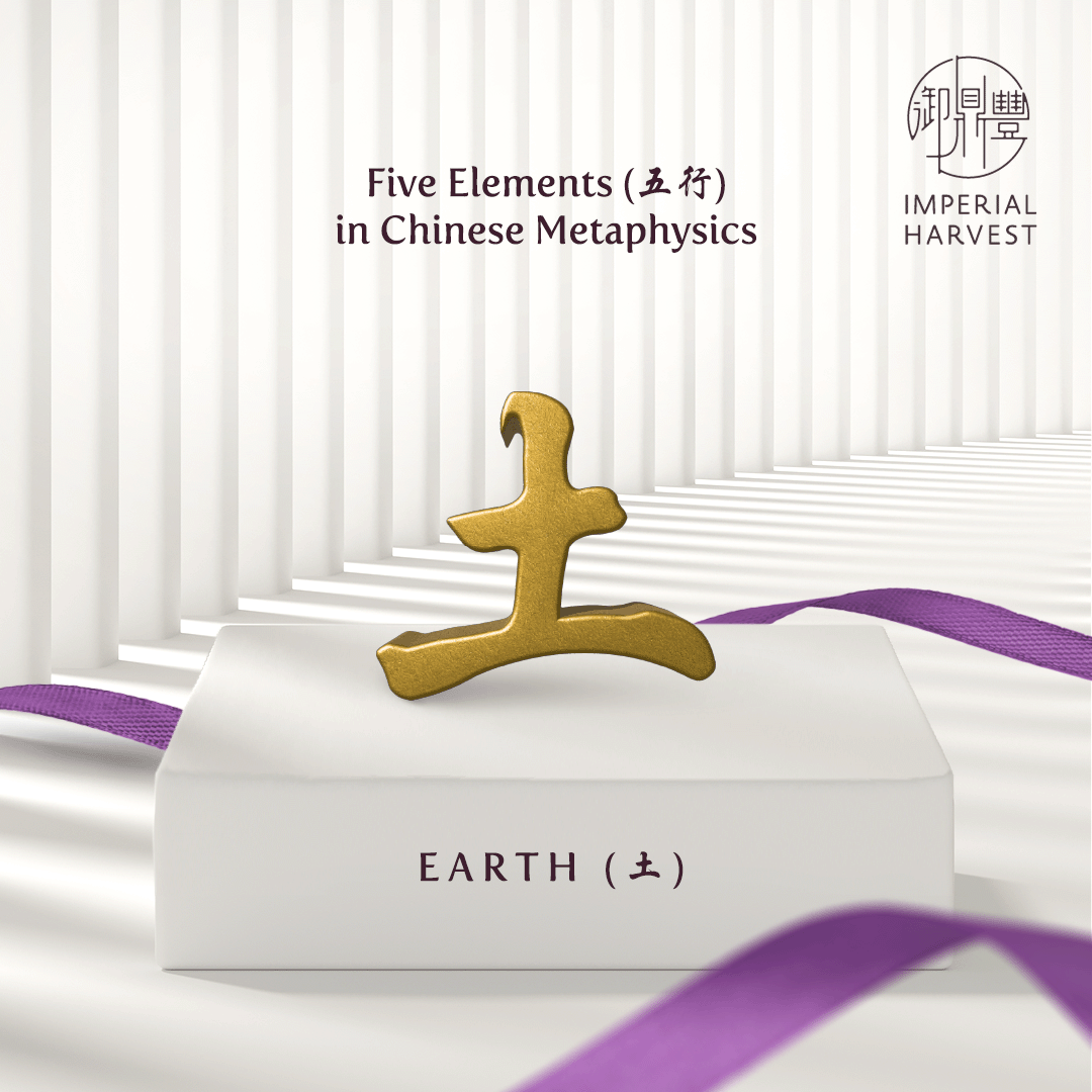 Five Elements (五行) in Chinese Metaphysics - Imperial Harvest