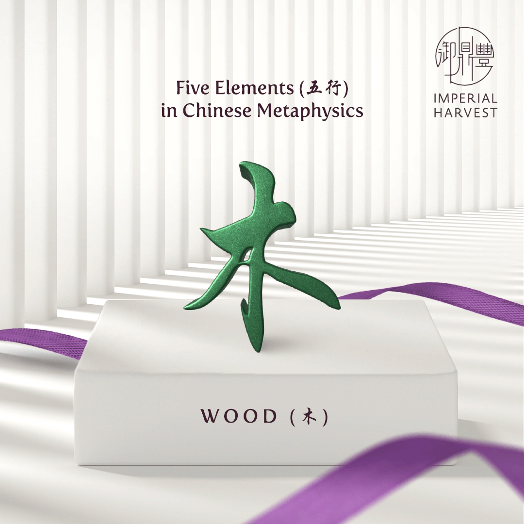 Five Elements (五行) in Chinese Metaphysics - Imperial Harvest
