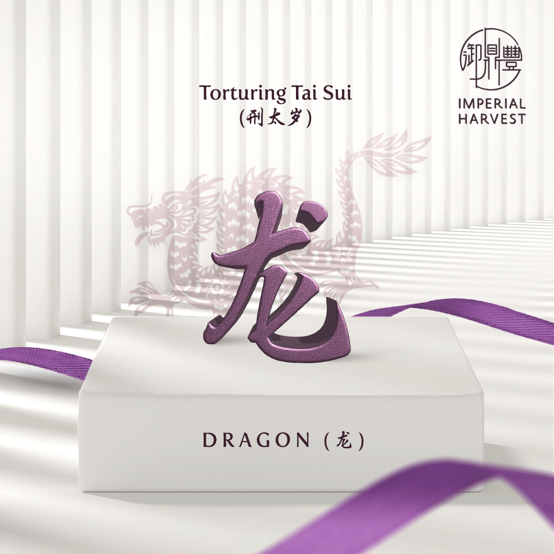 Zodiac Signs Affected by Tai Sui (太岁) in 2024 - Imperial Harvest