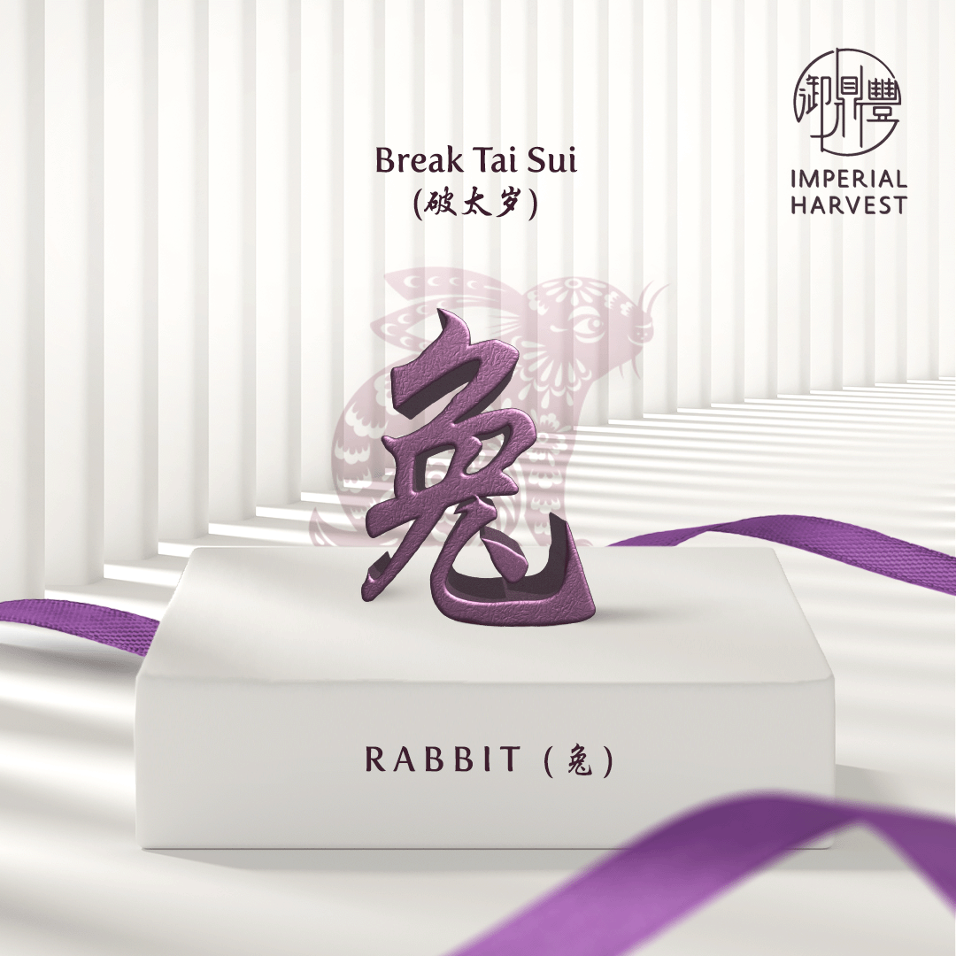 Zodiac Signs Affected by Tai Sui (太岁) in 2024 - Imperial Harvest