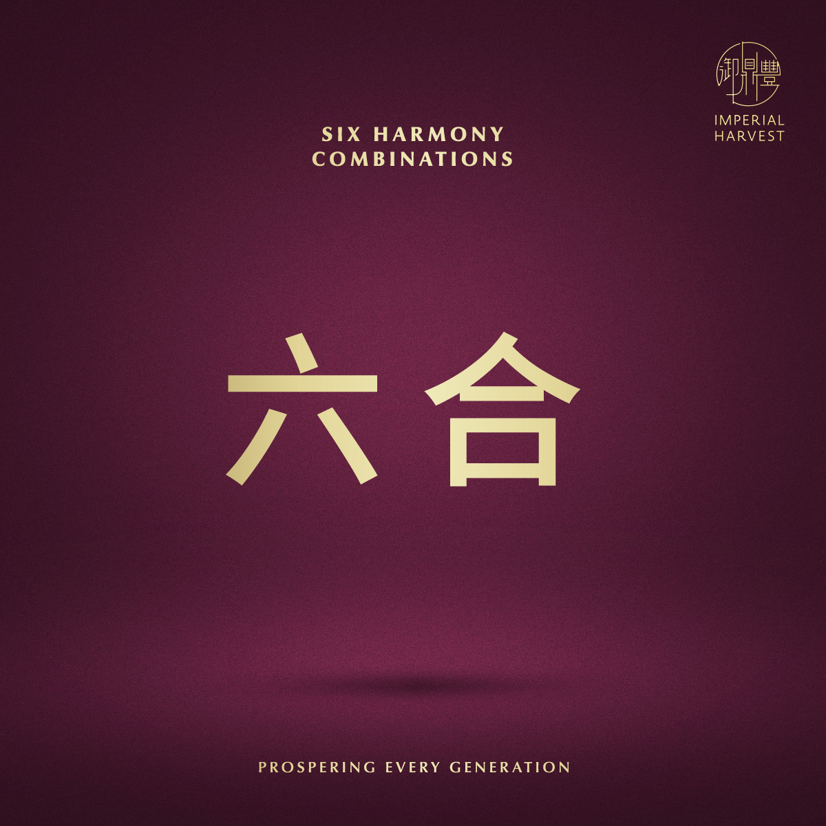 The 12 Earthly Branches (十二地支) - Imperial Harvest